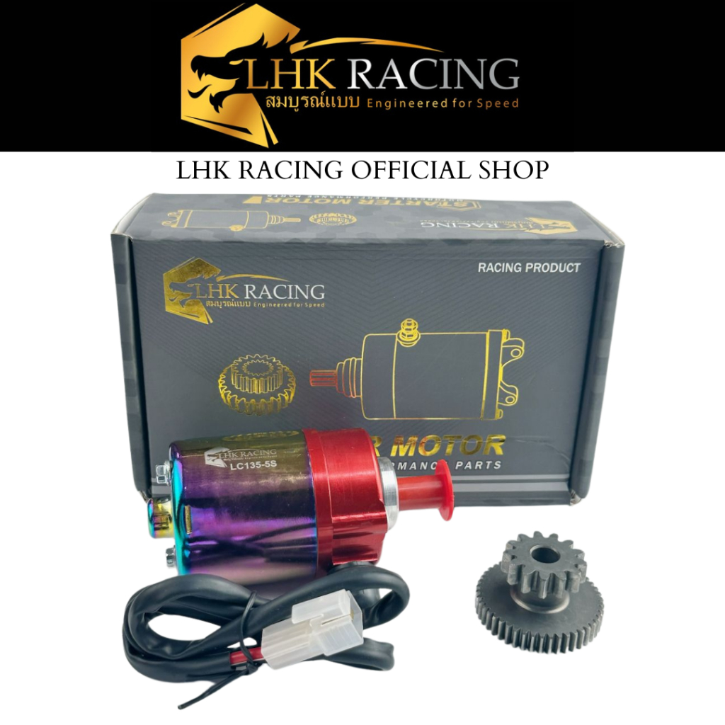 LHK RACING STARTER MOTOR Y15ZR/LC4S/LC5S HIGH PERFORMANCE STARTER MOTOR ...