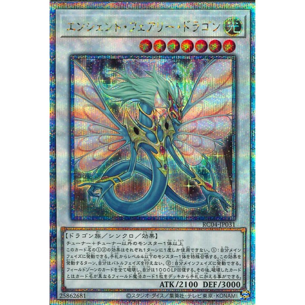 游戏王 RC04-JP031 Yu-Gi-Oh Ancient Fairy Dragon | Shopee Malaysia