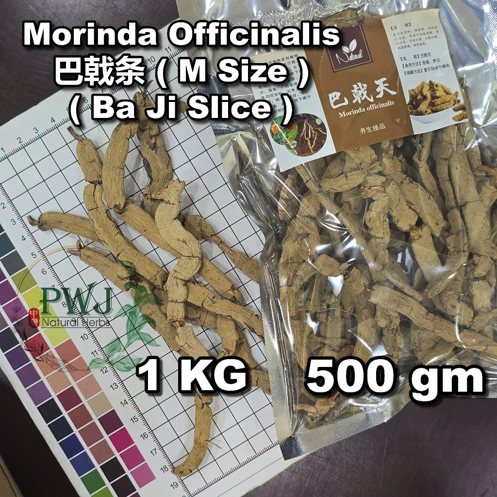 Morinda Officinalis (Baji Slice) 巴戟条 (M SIZE) (500gm & 1kg) | Shopee ...