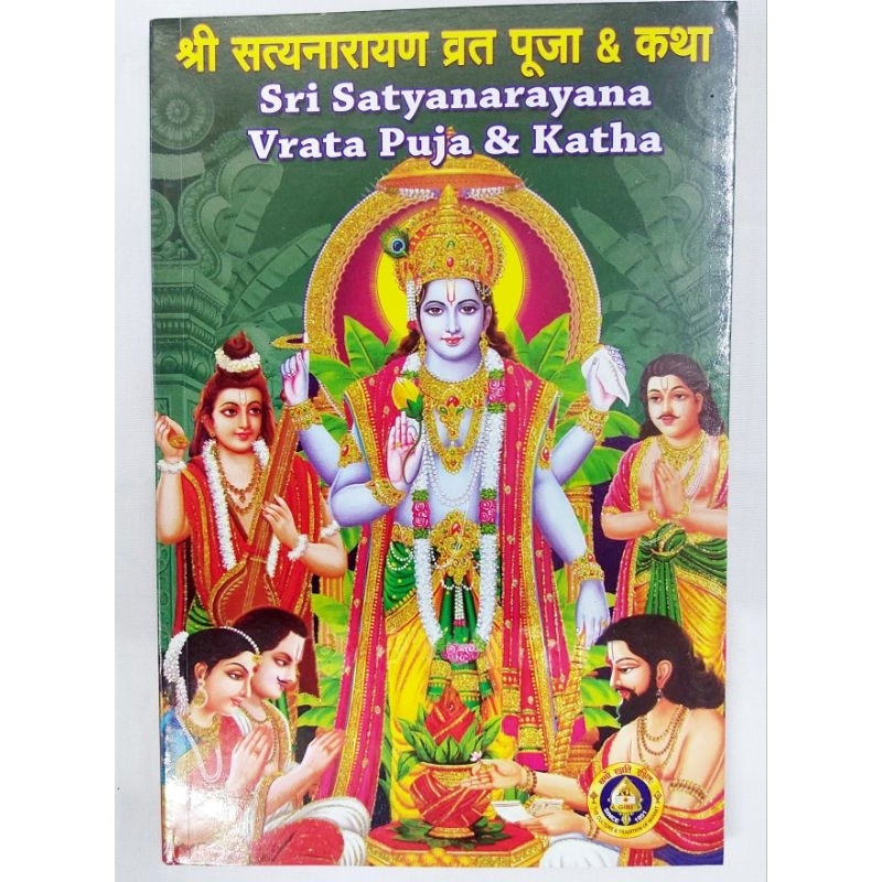Sri Satyanarayana Vrat Puja & Katha English Book | Shopee Malaysia