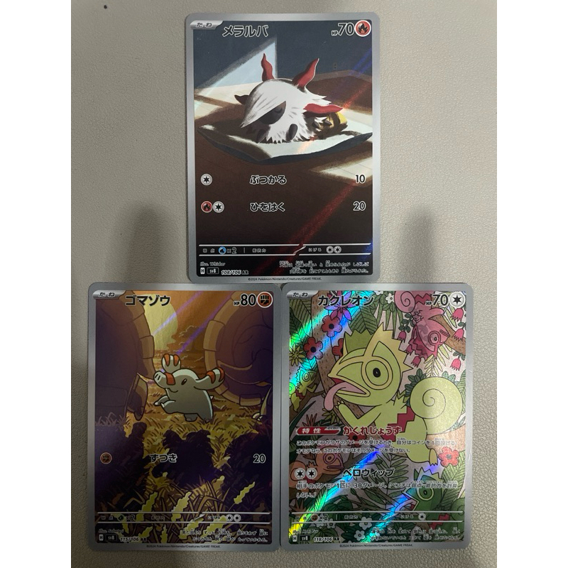 PTCG POKEMON Sv8 Super Electric Breaker - Mixed AR [Japanese] | Shopee Malaysia