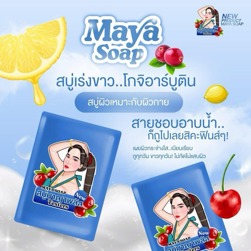 MAYA SOAP formula sabun yang berkuasa 🍋🍯💙 | Shopee Malaysia