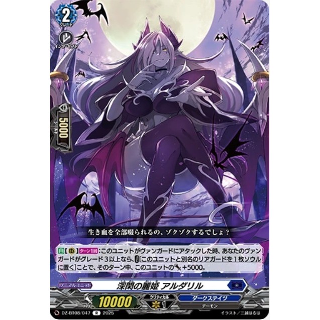 DZ-BT08/047 (R) 2025 Beautiful Princess of Placidity, Ardalil | Shopee Malaysia