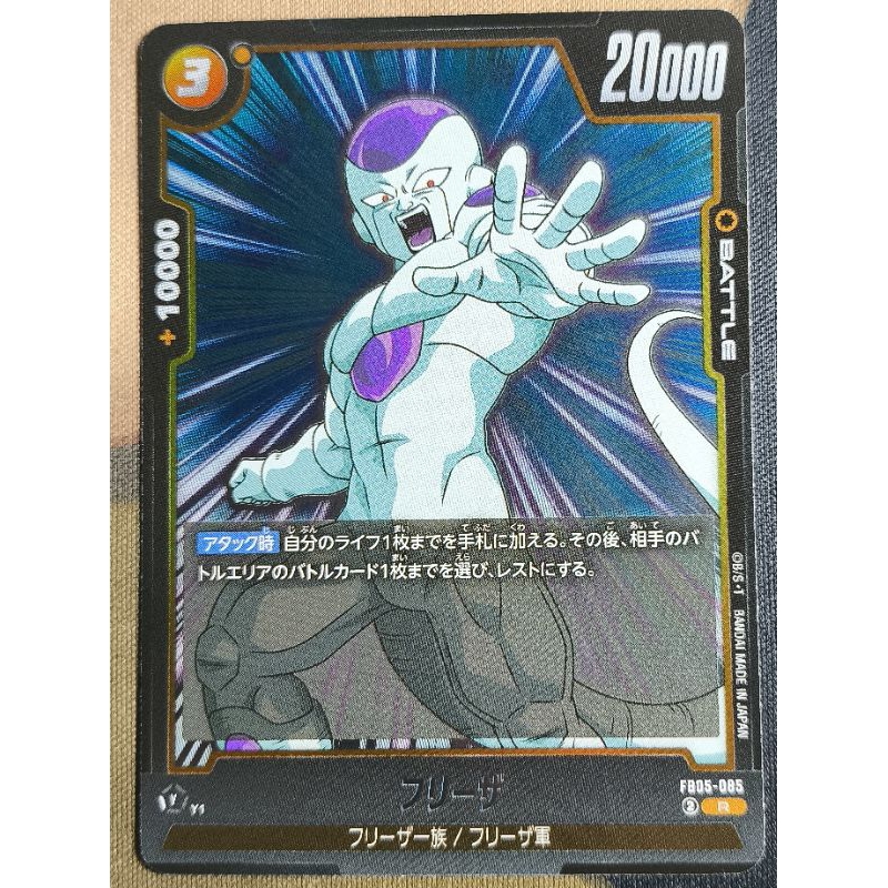 DBSCG Dragon Ball SCG Fusion World FB05-085 R | Shopee Malaysia