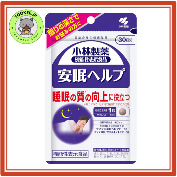 Kobayashi Sleep Aid Supplement - 30-Day Supply, 30 Tablets【Direct from ...