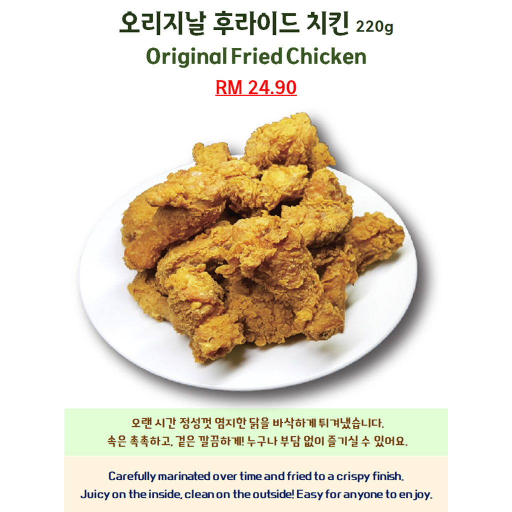 Chicken House / Korean Fried Chicken - 후라이드 오리지날 치킨 / Boneless Chicken ...