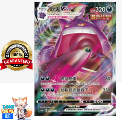 Original Gengar VMAX #73 Pokemon Chinese CS4bC near mint PTCG POKEMON ...