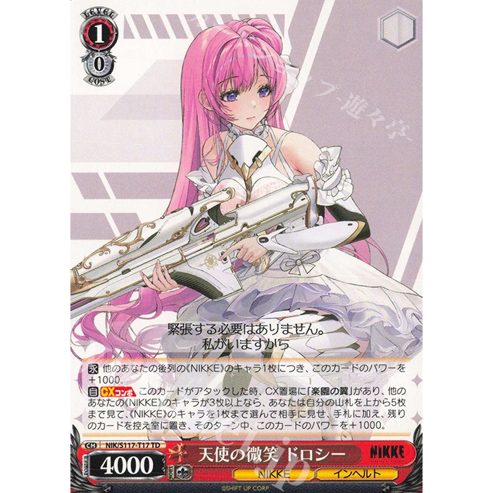 [WS][GODDESS OF VICTORY: NIKKE] Dorothy, Angel's Smile / 天使の微笑 ドロシー NIK ...