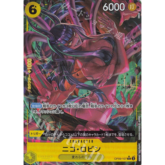 One Piece TCG - OP09-107 (R*) | Shopee Malaysia