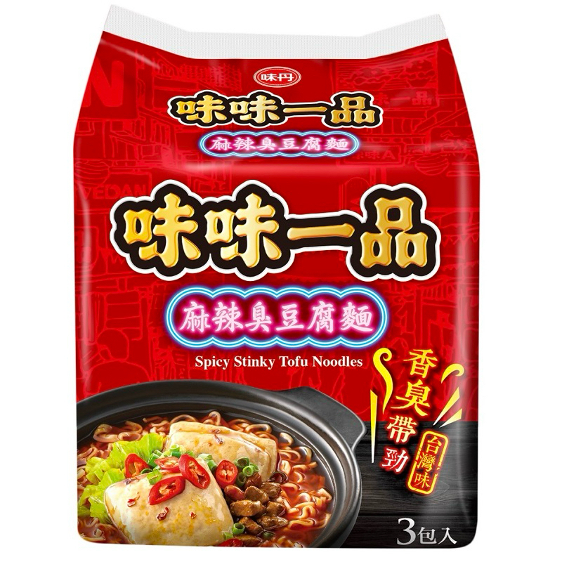 台灣 預購【味丹】味味一品 麻辣臭豆腐麵袋麵218克 3入/包 ｜Taiwan 【Vedan】 Wei Wei Yi Pin Instant ...