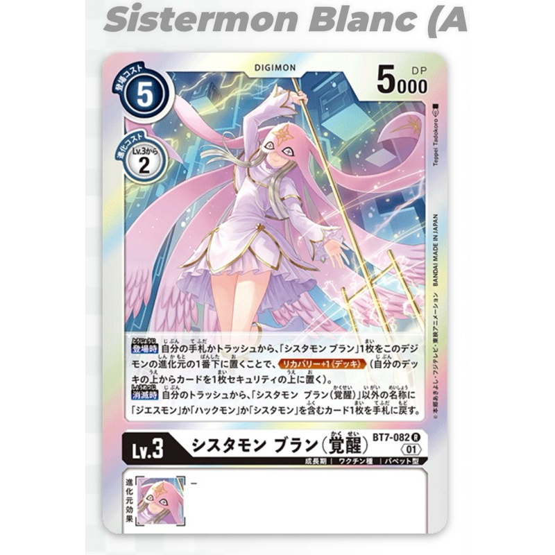 Digimon TCG Japanese BT7-082 / R Sistermon Blanc | Shopee Malaysia