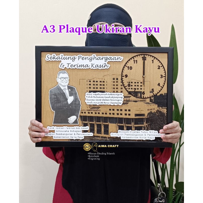 A4 / A3 Size Plak Ukiran Kayu + Silent Clock , Plaque Kayu Anugerah ...