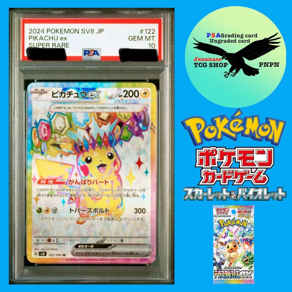Pokemon Card Game PSA 10 Pikachu ex SR 122/106 Super Electric Breaker sv8 ##Direct from Japan ...