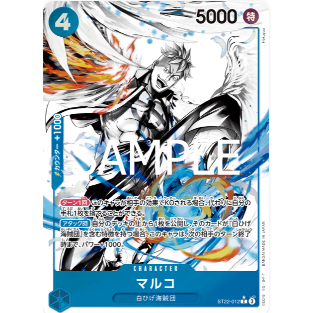 One Piece TCG ST22-012 | C | CHARACTER Marco (Parallel) | Shopee Malaysia