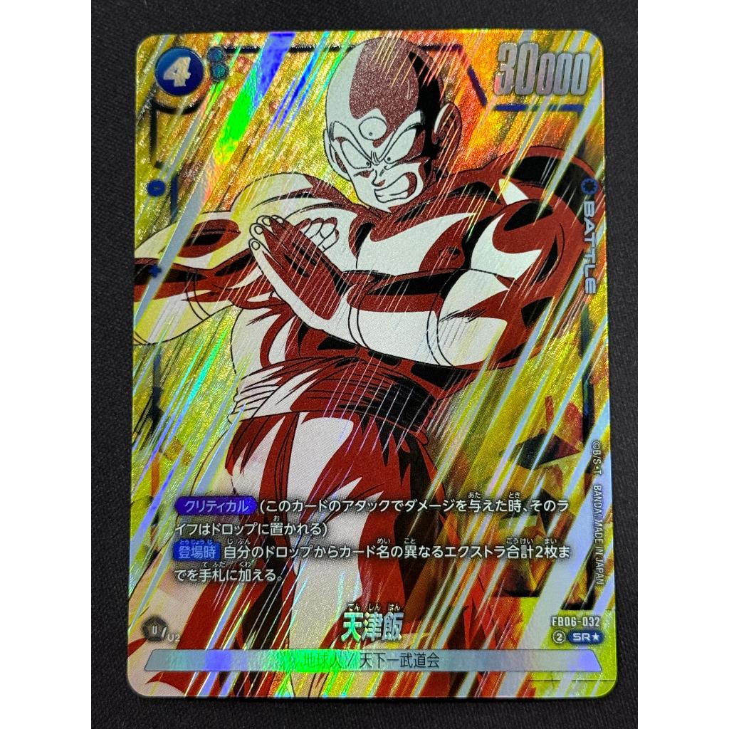 Dragon Ball Super Fusion World FB06-032 SR Tien Shinhan | Shopee Malaysia