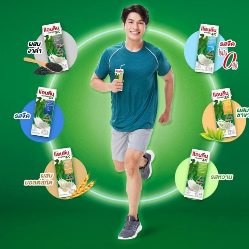 ANLENE MILK UHT HALAL FOR ELDERLY HIGH CALCIUM | Shopee Malaysia