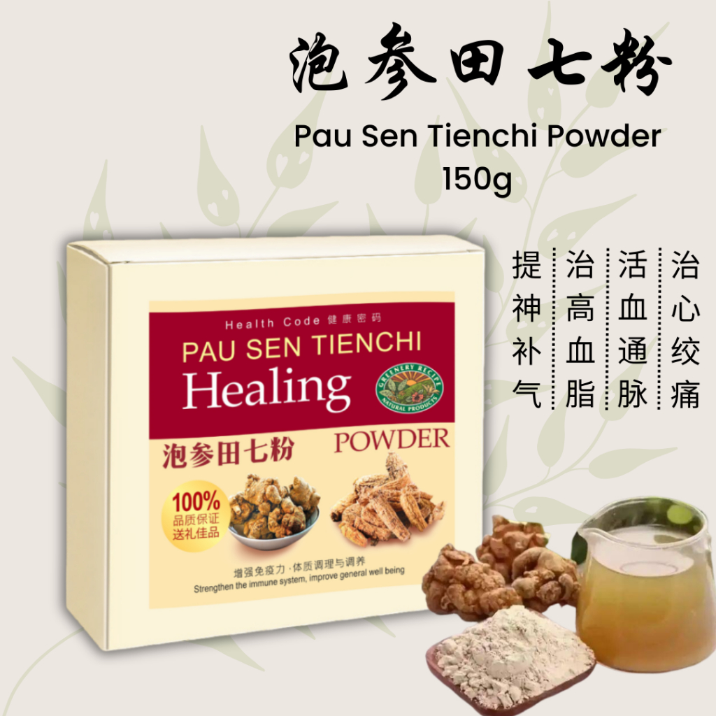 泡参田七粉 Pau Sen Tienchi Powder 150g | Shopee Malaysia