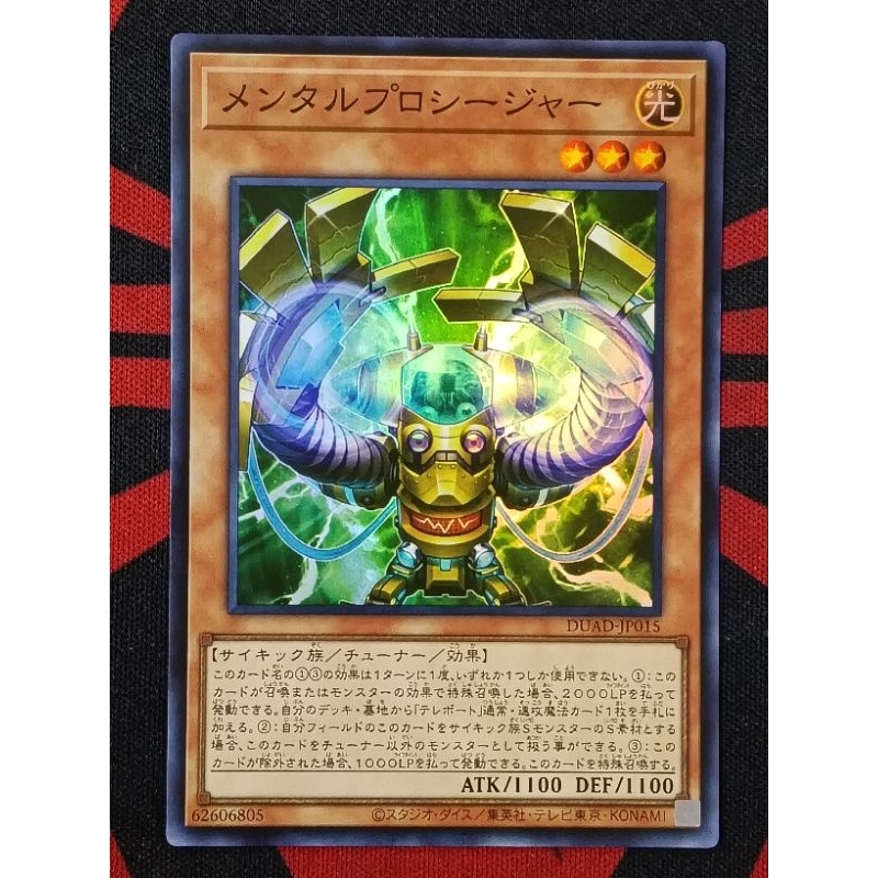 YUGIOH KONAMI DUAD-JP015 Mind Procedure (SR/SCR) | Shopee Malaysia