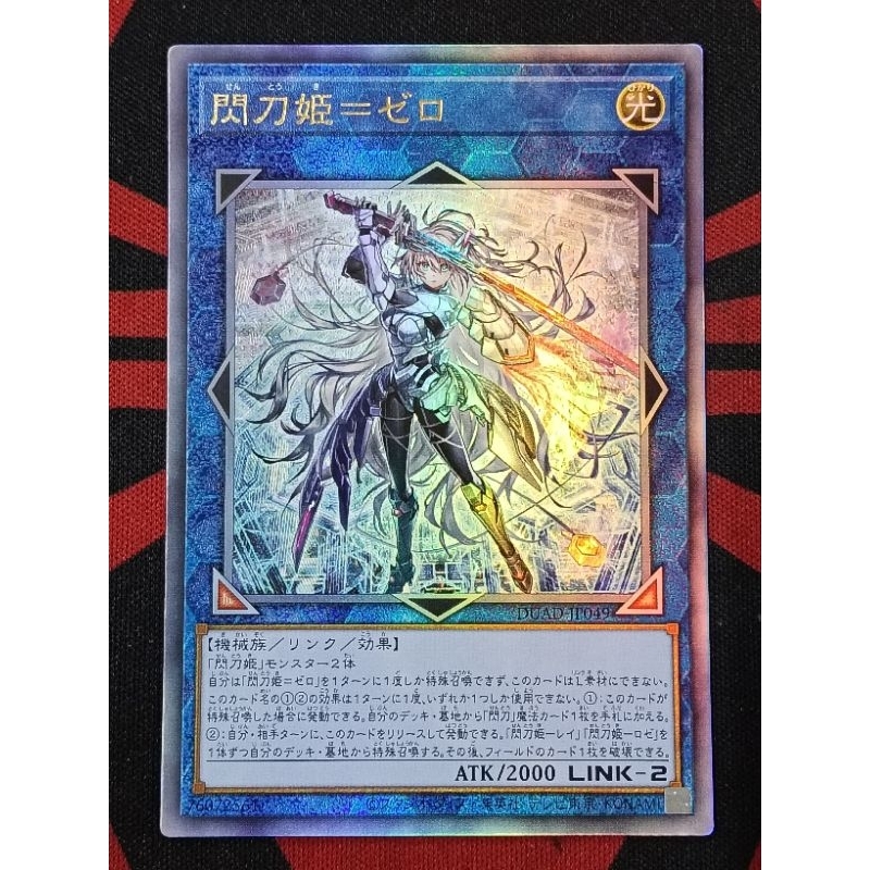 YUGIOH KONAMI DUAD-JP049 Sky Striker Ace = Zero (UTR) | Shopee Malaysia