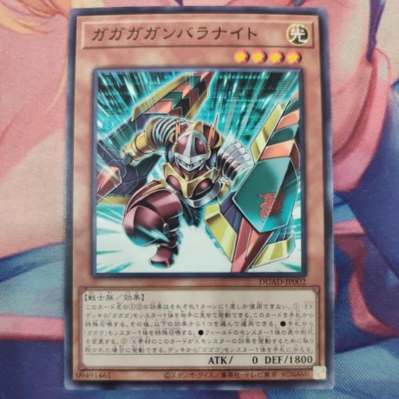 YUGIOH DUAD-JP002 Gagaga Ganbara Knight (N) | Shopee Malaysia