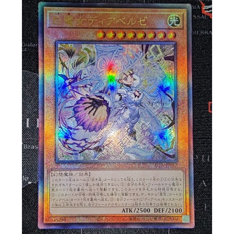 YUGIOH ALIN-JP012 Diabellze the White Witch[SER/UR/UTR] | Shopee Malaysia