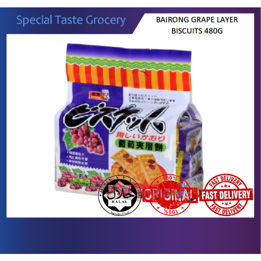Free Shipping | BAIRONG Grape Layer Biscuits 480g | Shopee Malaysia