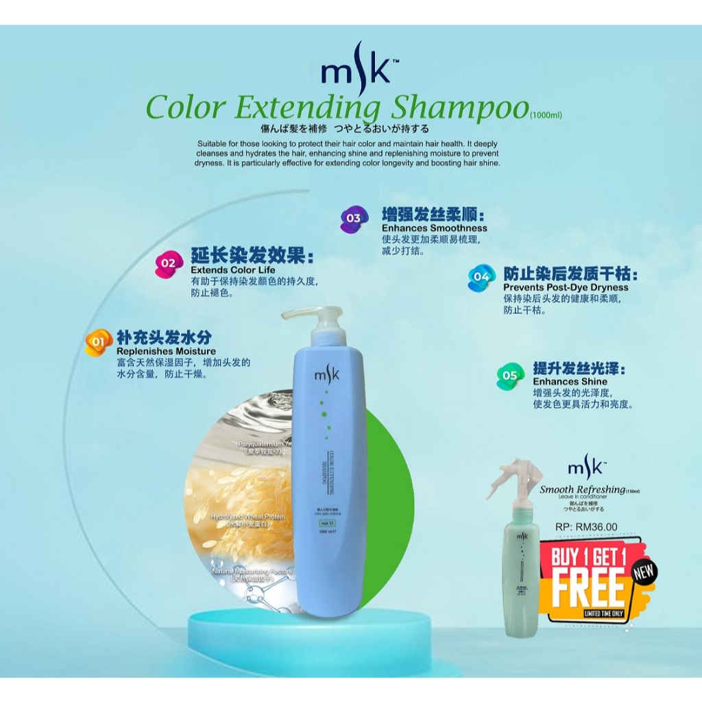 MSK SCALP PROTECTIVE, COLOR EXTENDING, STIMULATION SHAMPOO, SMOOTH ...