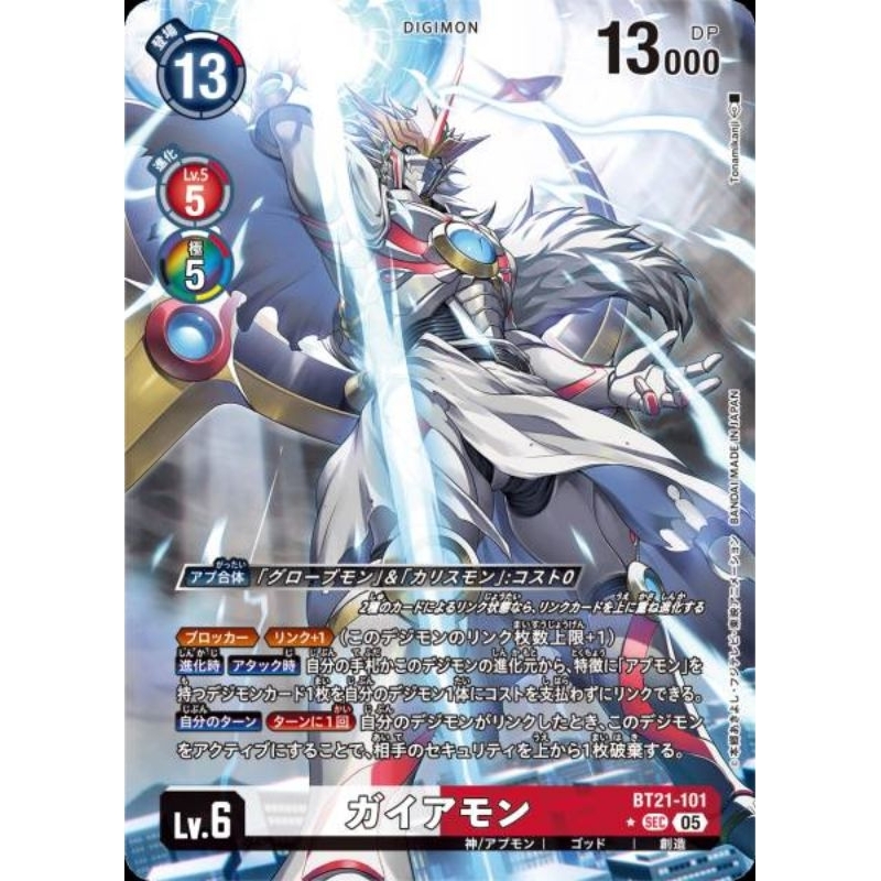 DIGIMON CARD Gaiamon BT21-101 SEC/SEC AA | Shopee Malaysia