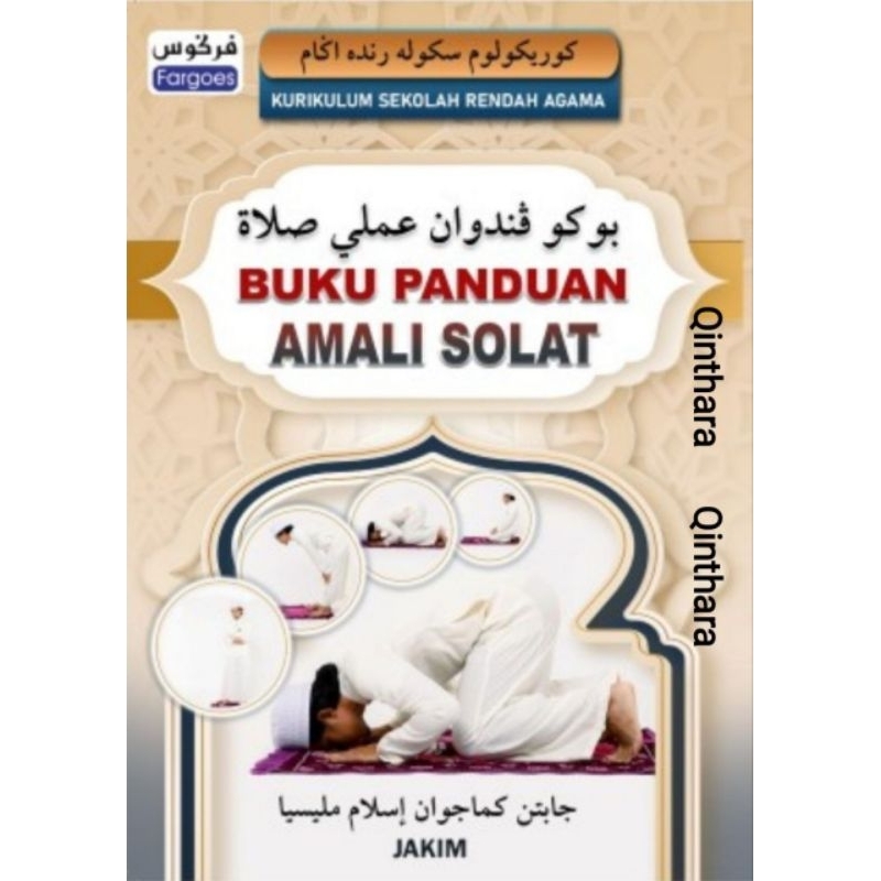 Buku Panduan - Amali Solat - KAFA & UPKK | Shopee Malaysia