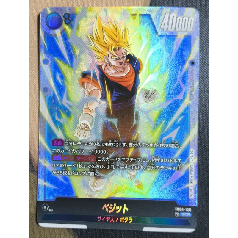 DBSCG Dragon Ball SCG Fusion World FB04-130 SCR | Shopee Malaysia