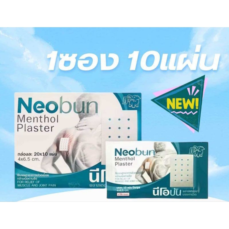 plaster Menthol# neobun # 1 pack 10 sheets# | Shopee Malaysia