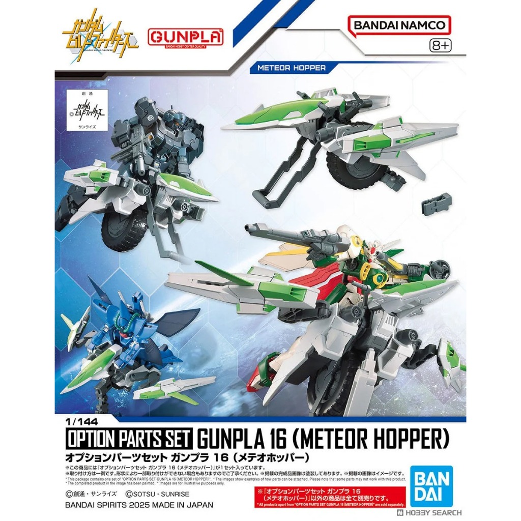 HGBC 1/144 Meteor Hopper | Shopee Malaysia