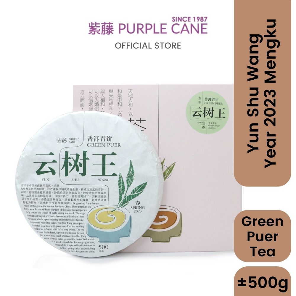 Purple Cane Yun Shu Wang Green Puer Tea Year 2023 Mengku 紫藤 云树王 普洱青饼 2023年 勐库 (±500g) | Shopee ...