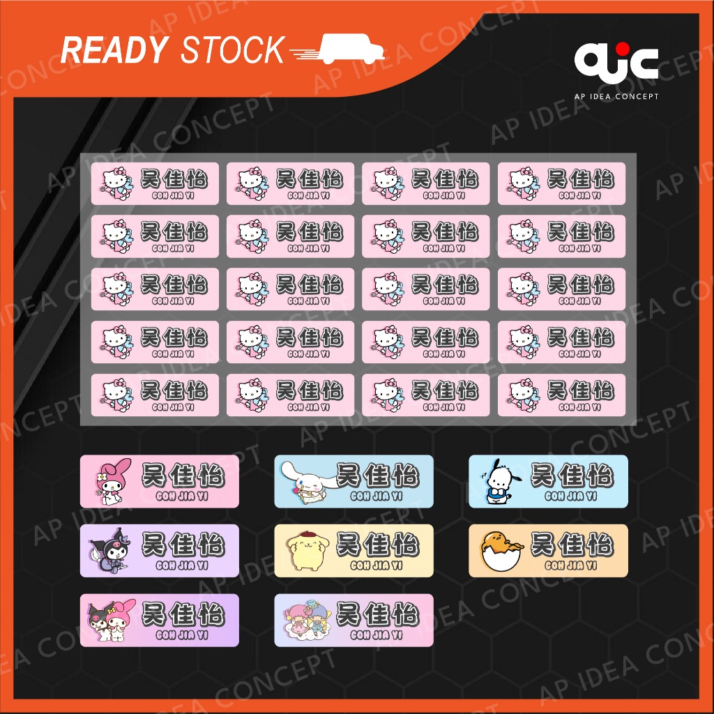 【Sanrio名字贴纸】Sanrio Name Stickers | Cute Custom Waterproof Labels for ...