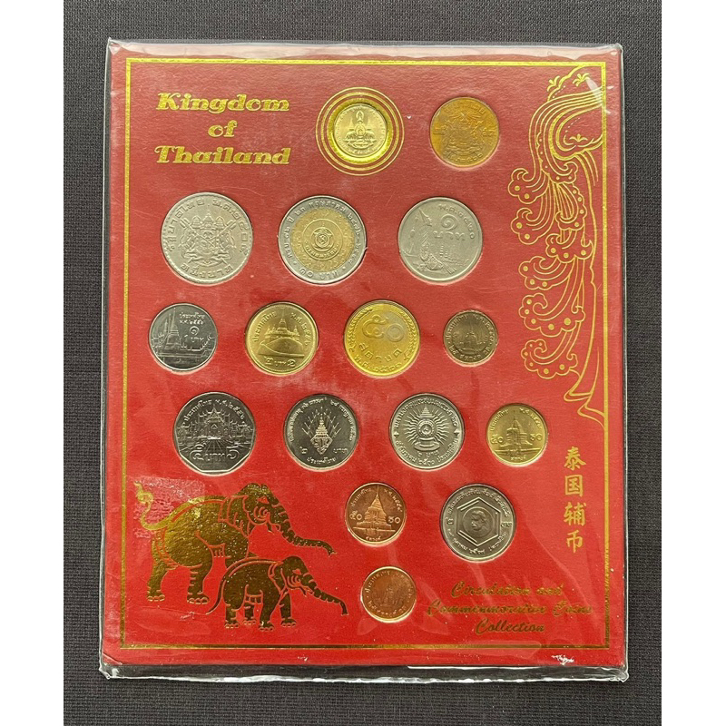 S6867: Kingdom of Thailand～Circulation and Commemorative Coins ...