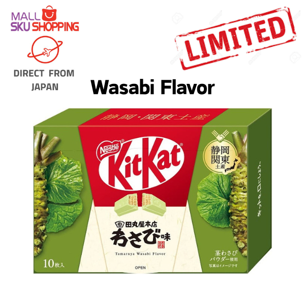 Nestle KIT KAT JAPANESE KIT KAT Wasabi flavor Wasabi from Shizuoka ...