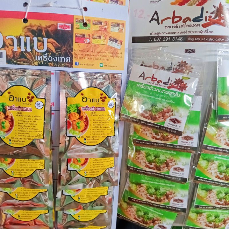 REMPAH NASI ARAB 1 PACK REMPAH NASI KHOMOK ORIGINAL SEDAP SPICES ...