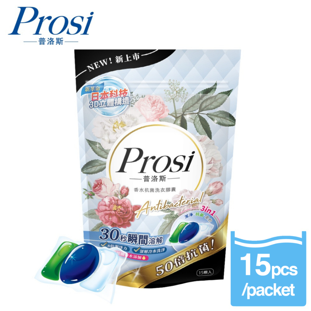 Prosi 3-In-1 Anti-Bacterial Perfume Laundry Detergent Gel Ball Laundry ...