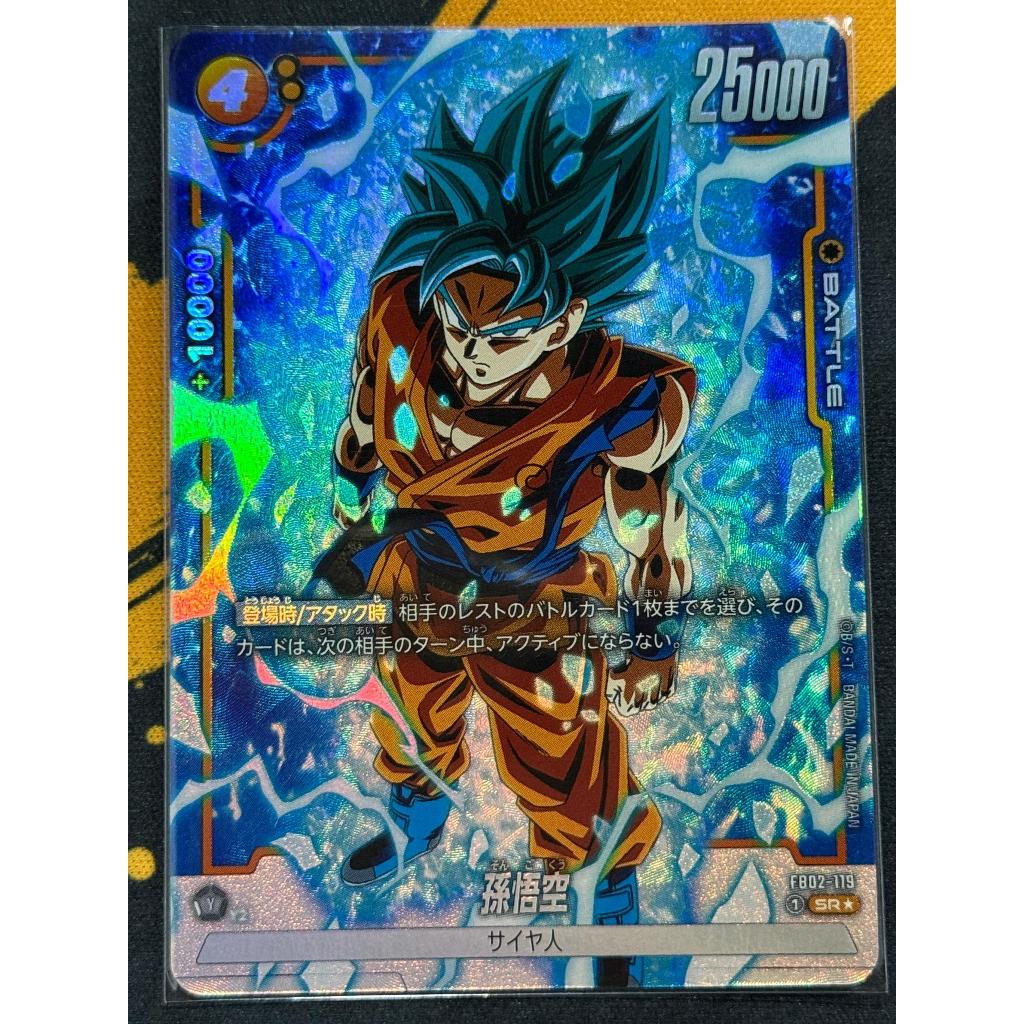 Dragon Ball Super Fusion World FB02-119 SR Son Goku [AA] | Shopee Malaysia