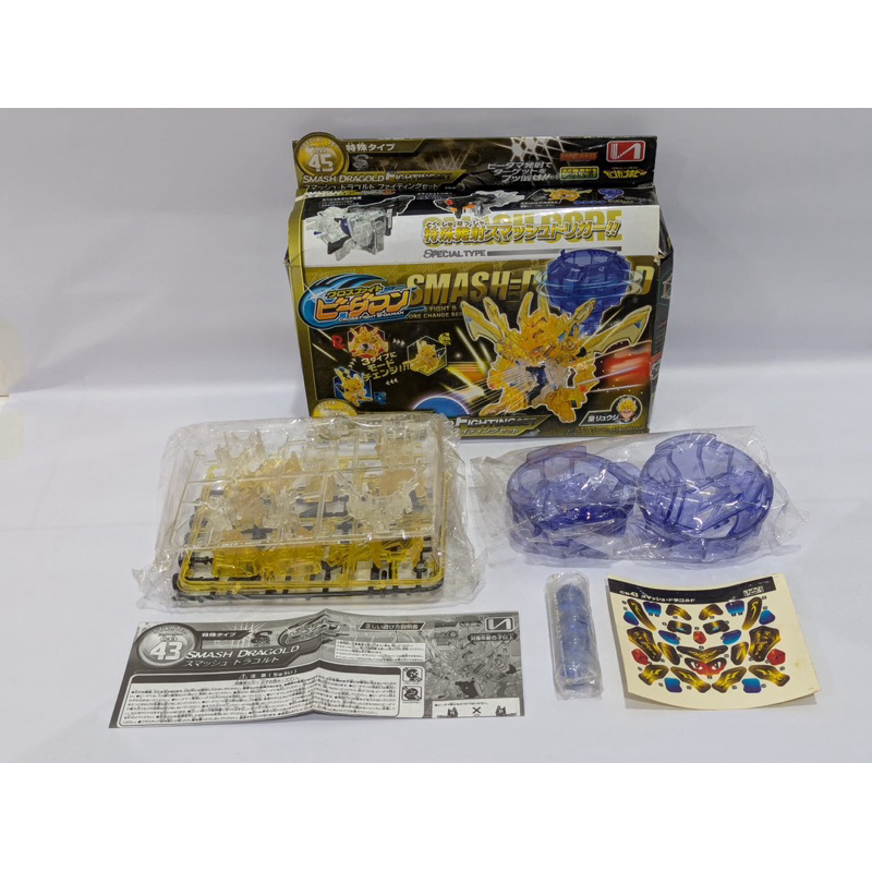 Cross Fight B-Daman CB45 Smash Dragold Fighting Set [LAST STOCK ...