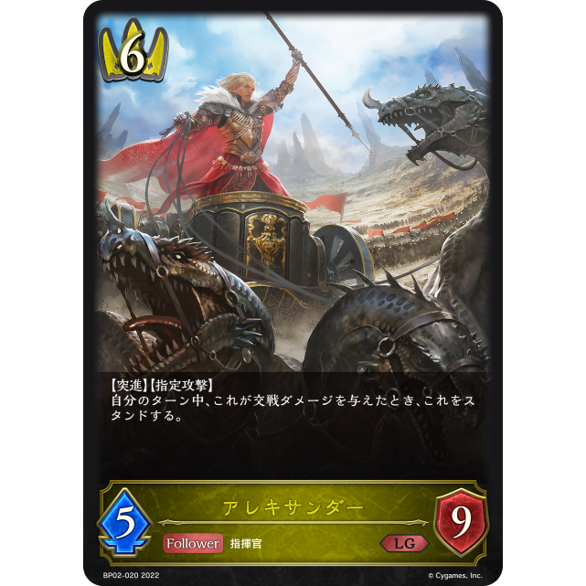 Shadowverse Evolve | BP02 | アレキサンダー | BP02-020 2022 | SVE | SVETCG | TCG | Shopee Malaysia