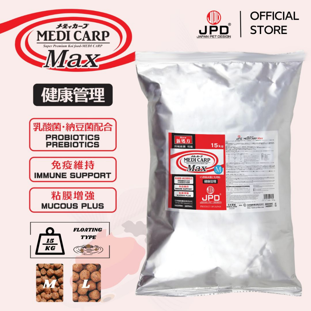 JPD Medi Carp Max 15kg M / L Size Medicated Fish Food Healthcare Immune ...