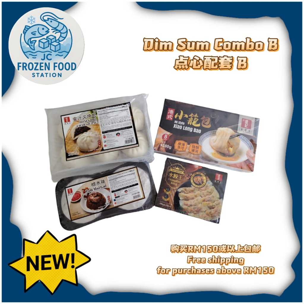 Dim Sum Combo B 点心配套B | Shopee Malaysia