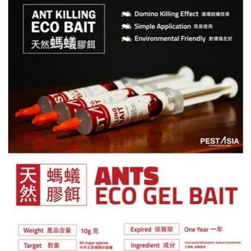 Pest Asia Ant Killer Pest Asia Cockraoch Killer Eco Gel Bait Ubat Semut Ubat Lipas | Shopee Malaysia