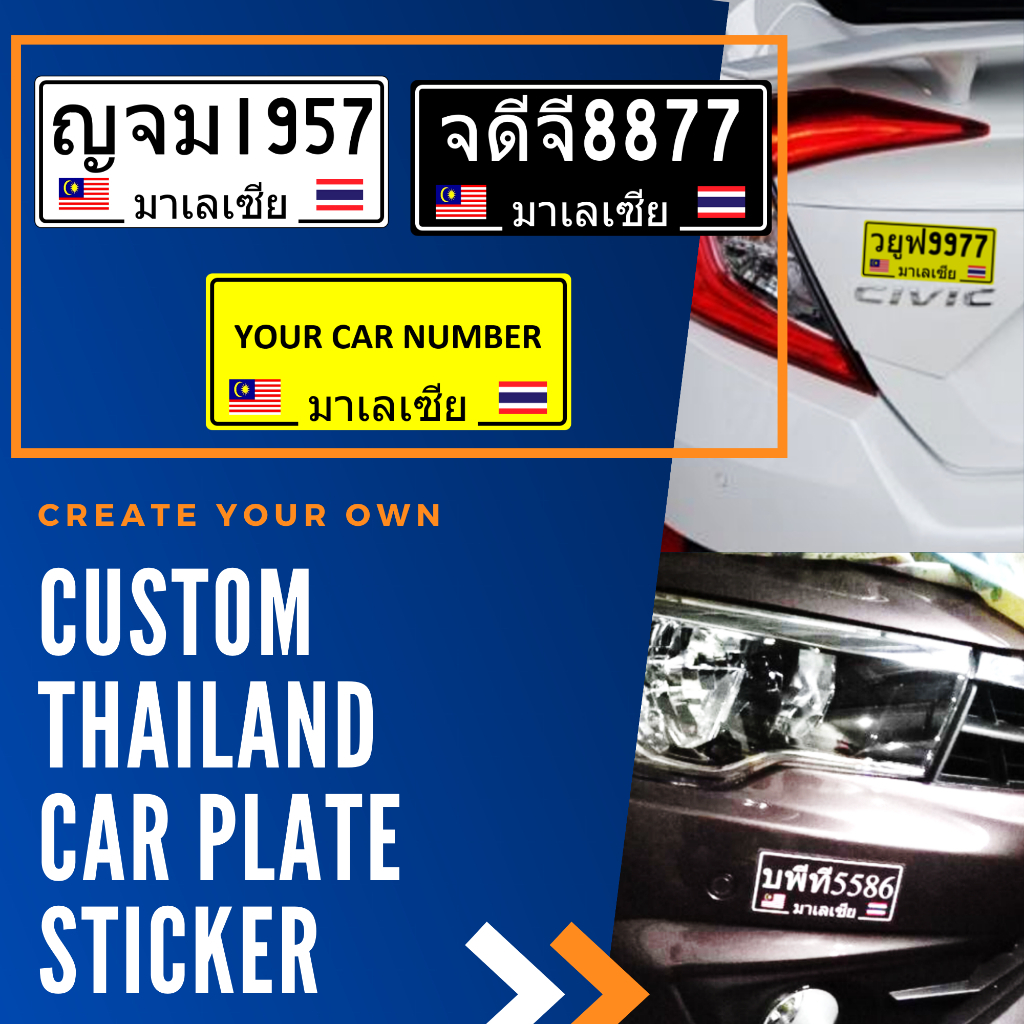Custom Thailand Car Plate Sticker. Plate kereta Thailand. Nombor plat ...