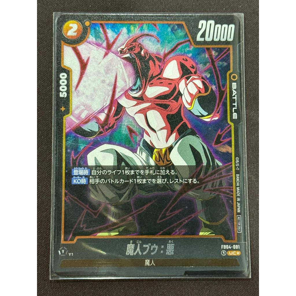Dragon Ball Super Fusion World FB04-091 UC Majin Buu : Evil | Shopee Malaysia