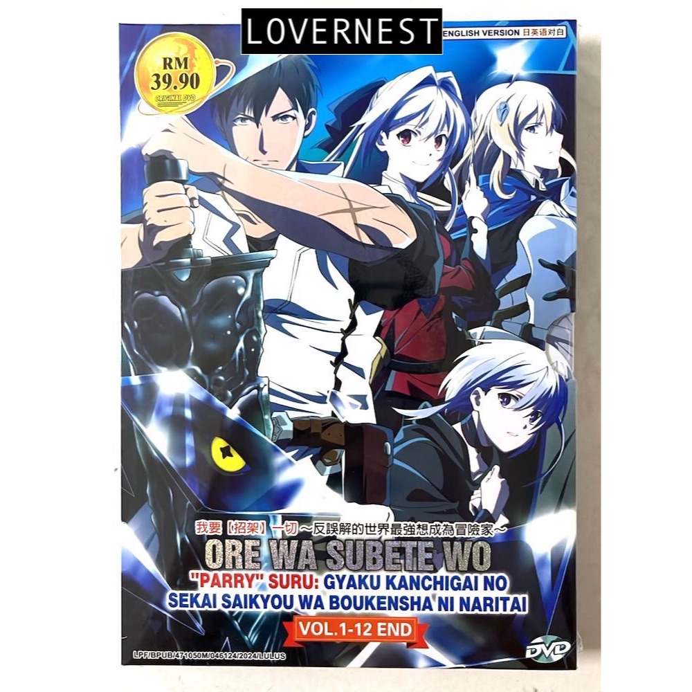 Anime DVD Ore Wa Subete Wo "Parry" Suru: Gyaku Kanchigai No Sekai ...