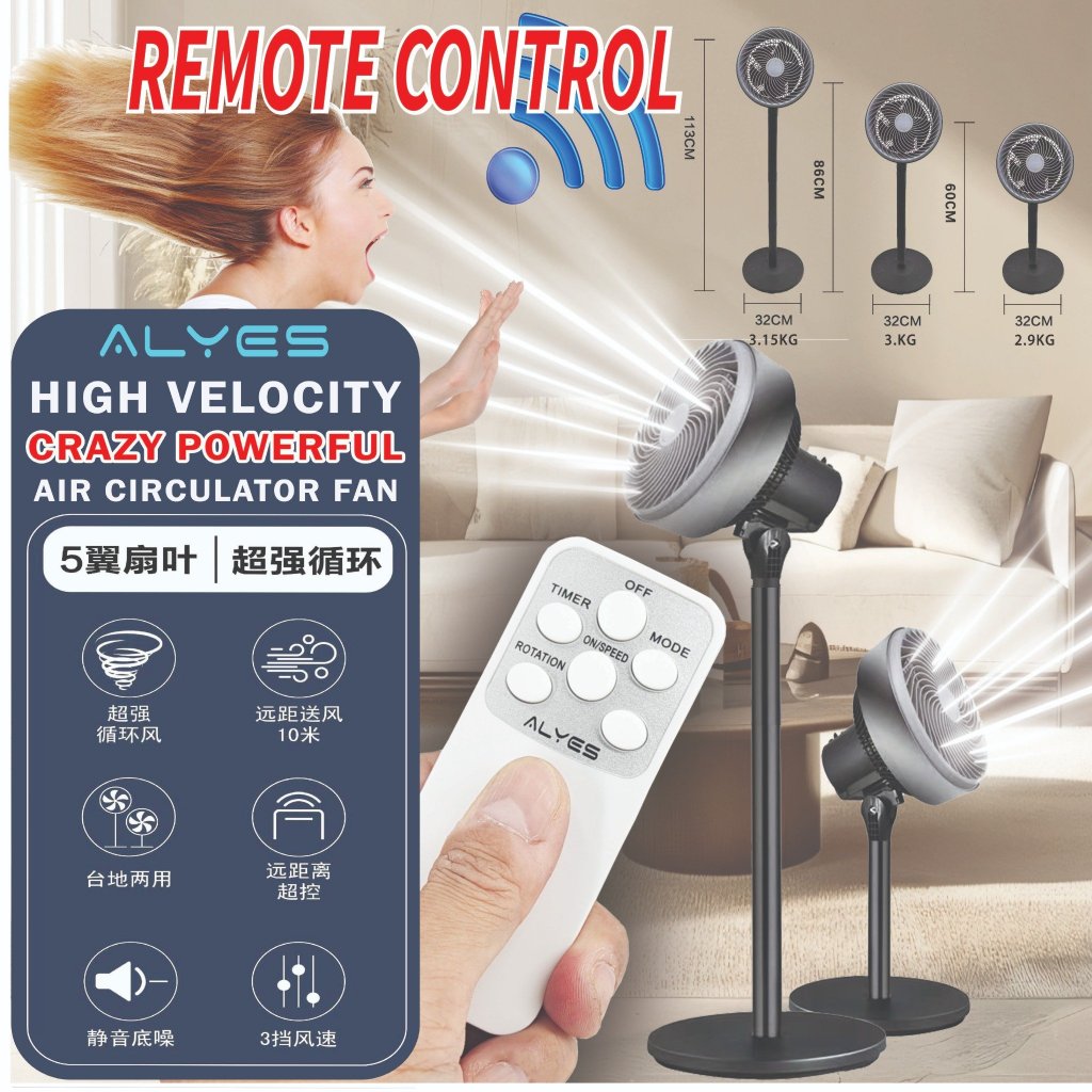ALYES CRAZY FAN AIR CIRCULATOR FAN WITH REMOTE CONTROL COOLING STRONG ...
