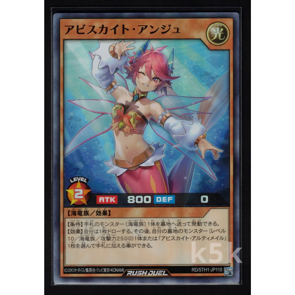 Abysskite Ange | [SR] | RD/5TH1-JP110 | Rush Duel | Shopee Malaysia