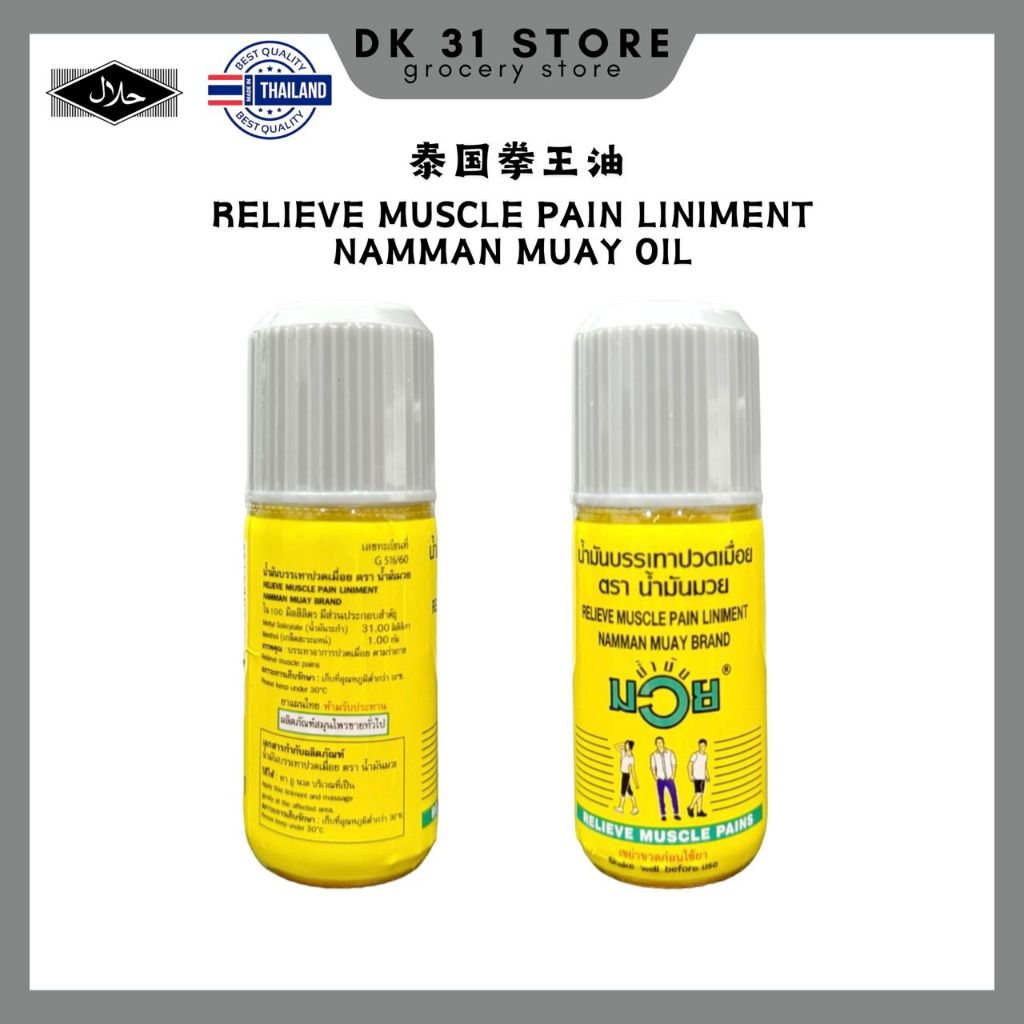 Muay Thai Boxing Liniment Oil 泰国拳王油 30ml Minyak Tomoi Massage 30ml ...